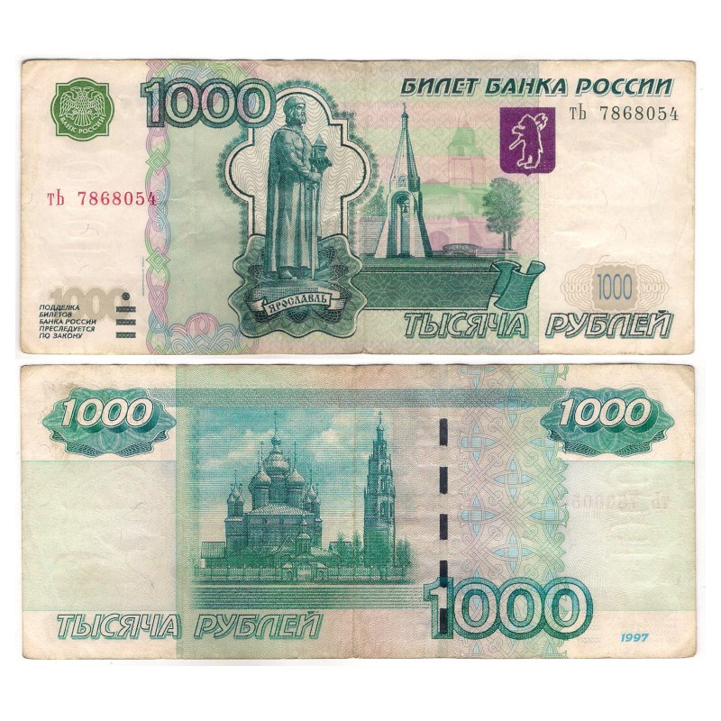  272b Rusia 1997 1000 Roubles MBC Numism tica Rovira