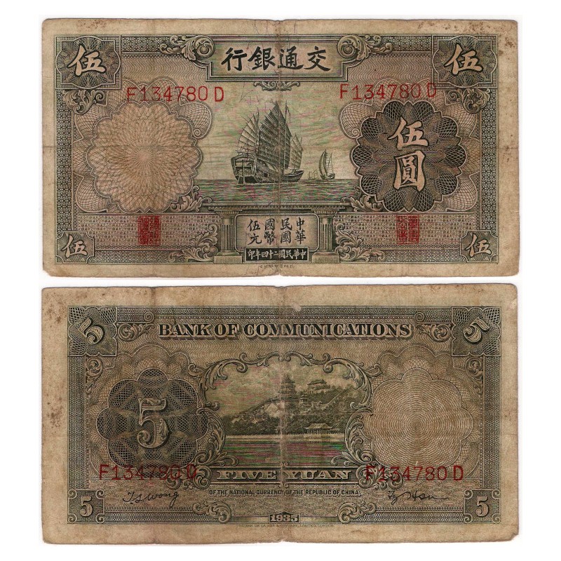 (154) China. 1935. 5 Yuan (BC) - Numismática Rovira