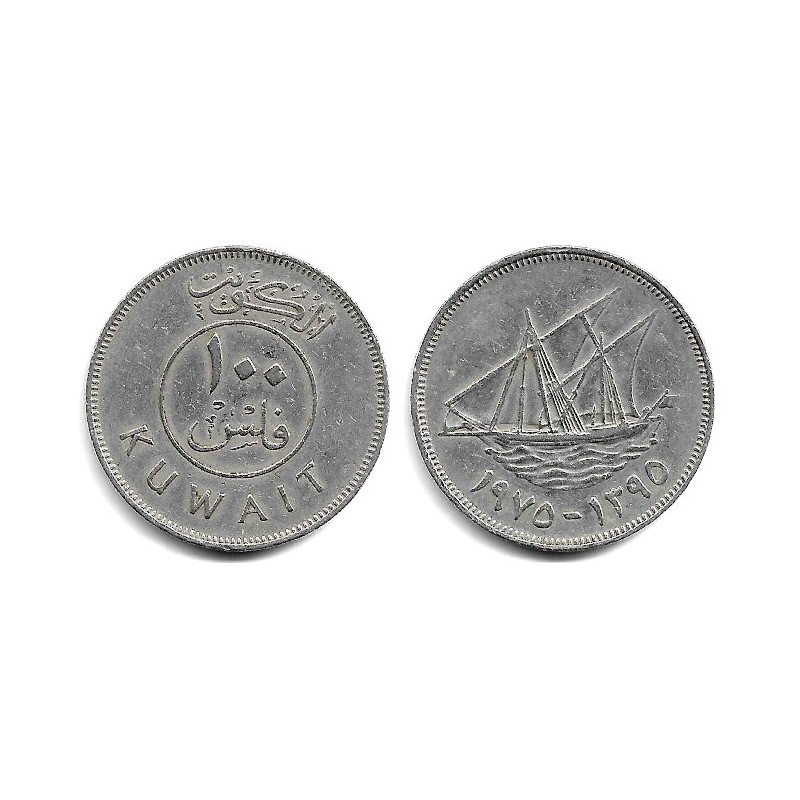 (14) Kuwait. 1975. 100 Fils (MBC) - Numismática Rovira