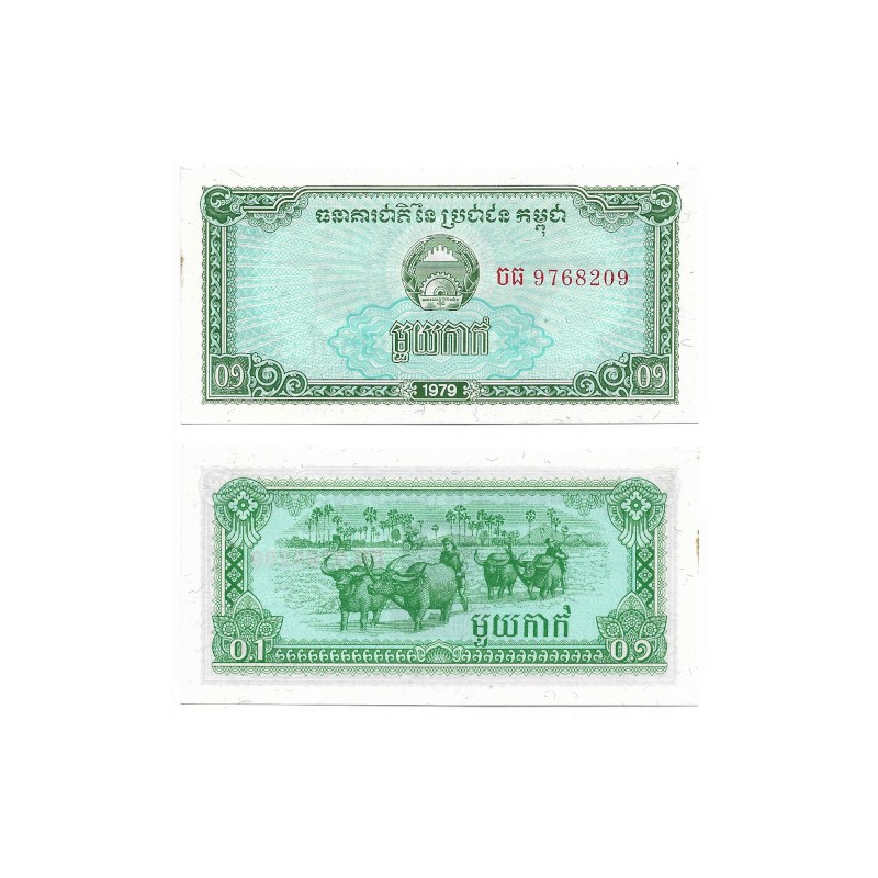 (25) Kampuchea Democrática. 1979. 0,10 Riel (SC) Leve mancha ...