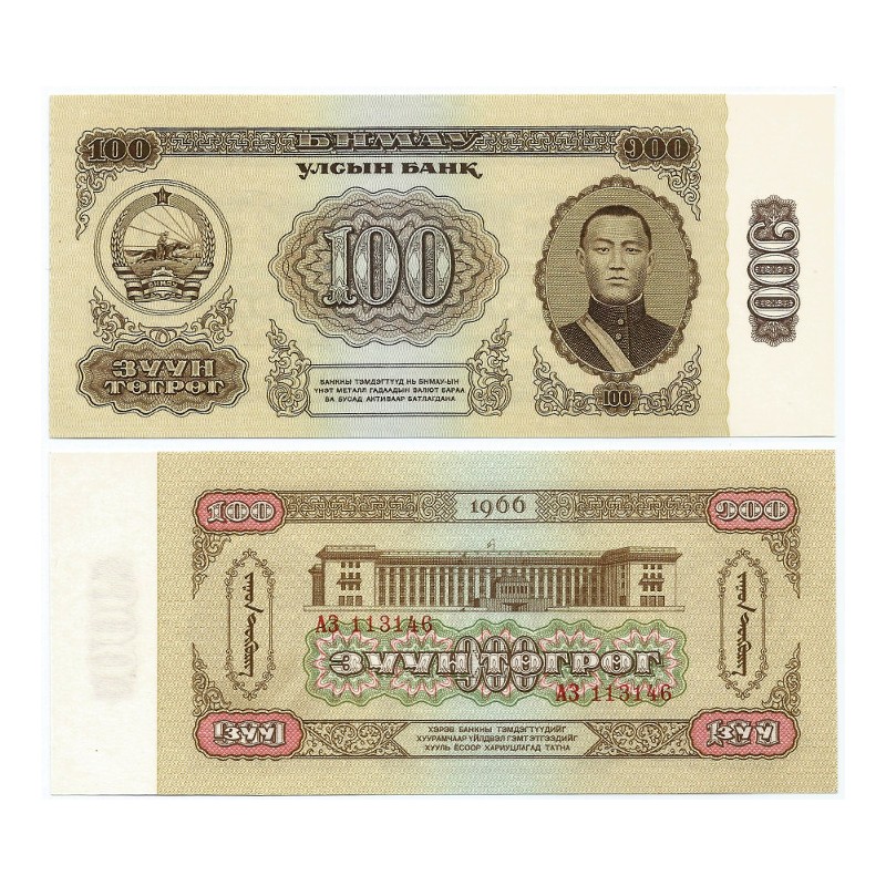 (41) Mongolia. 1966. 100 Togrog (SC-) - Numismática Rovira